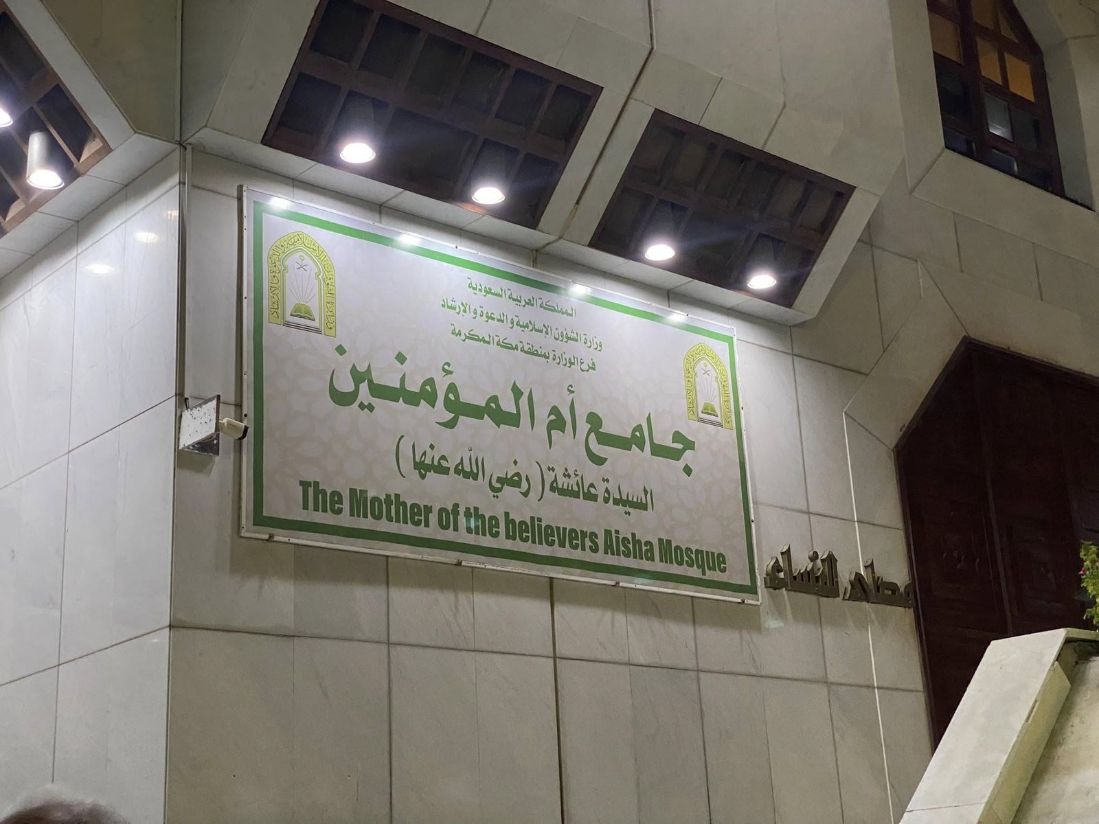 A Travel Review About Masjid-e-Aisha | Architecture & History